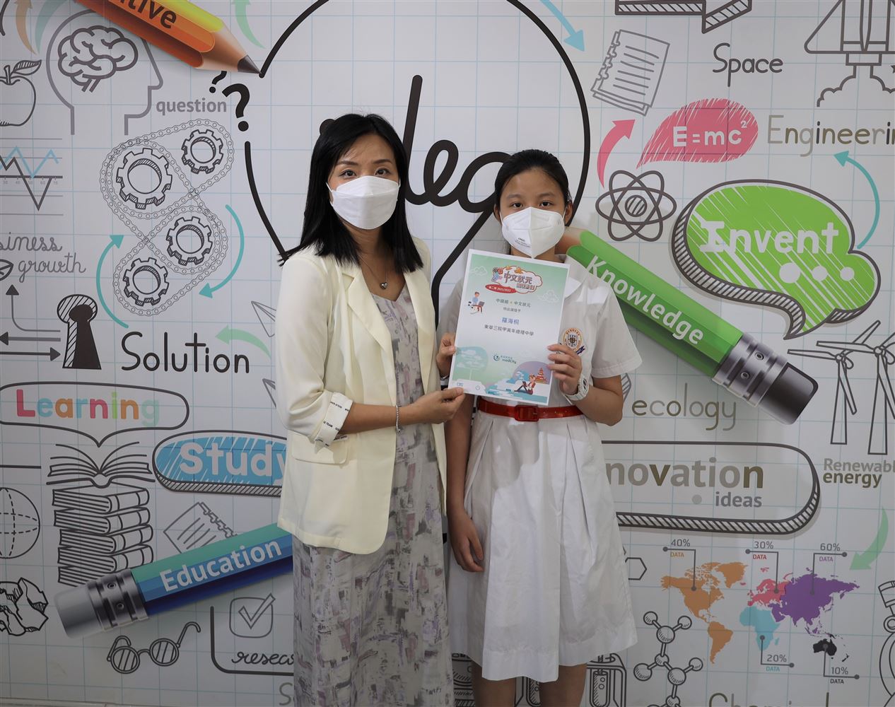 Student Achievements